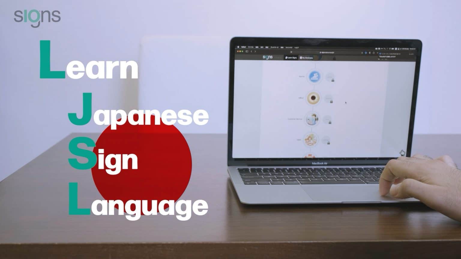 サインアイオー公式ブログ – Learn JSL. Anyone, anytime, anywhere. – Signs I/O ...